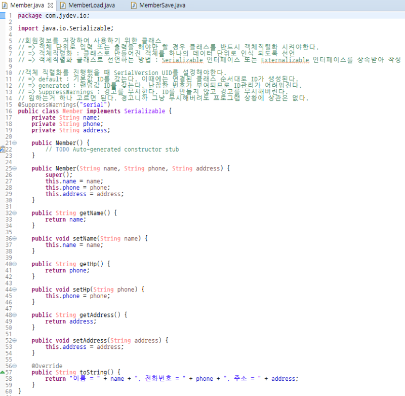 JAVA 입출력(I/O)_005★객체 단위 입출력 데이터의 직렬화(Serialize) : 네이버 블로그