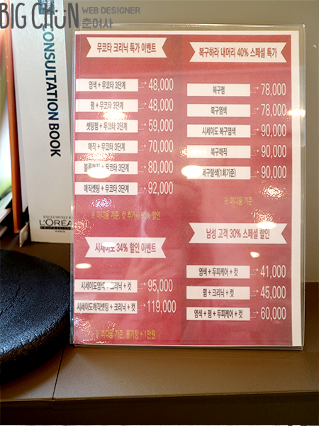구로디지털단지미용실 리소헤어 염색후기 네이버 블로그