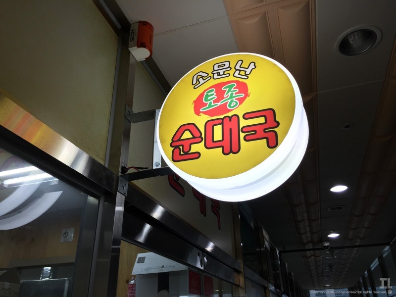 수원 진한 육수의 깔끔함 호매실동 맛집 소문난 토종 순대국 네이버 블로그