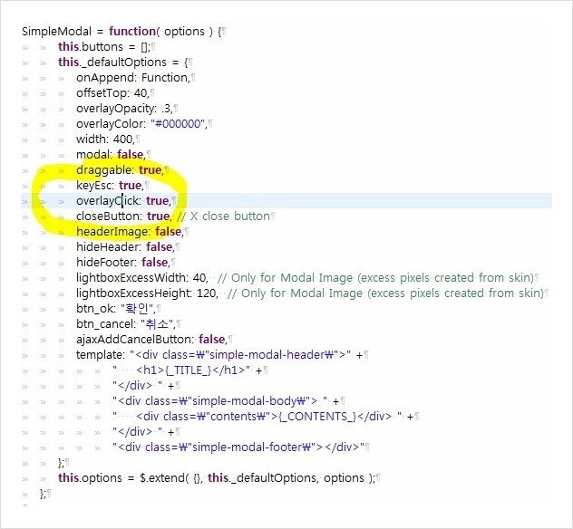 SimpleModal 사용 시 화면닫힘 방지 : 네이버 블로그