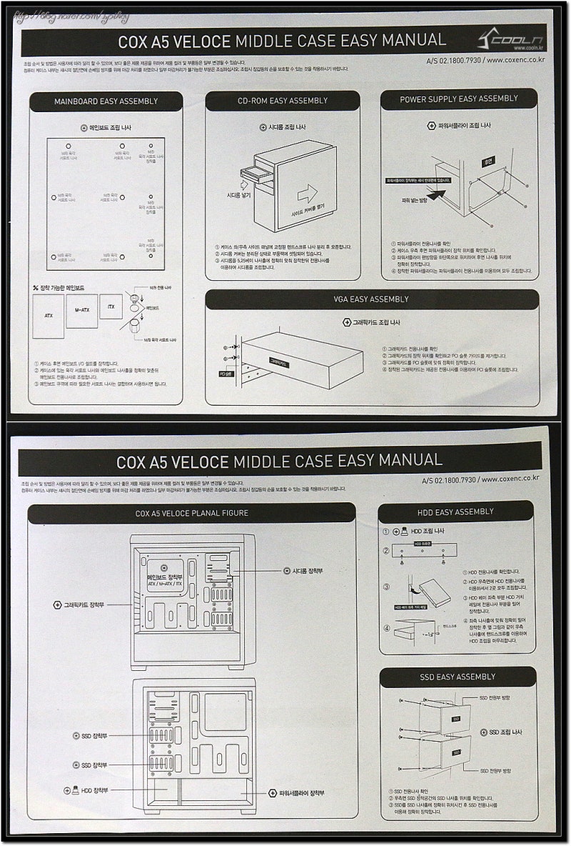 보급형케이스 최강자 COX A5 벨로체 USB3.0 풀 아크릴 윈도우 블랙 : 네이버 블로그