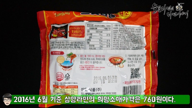 삼양식품 삼양라면 후기 네이버 블로그