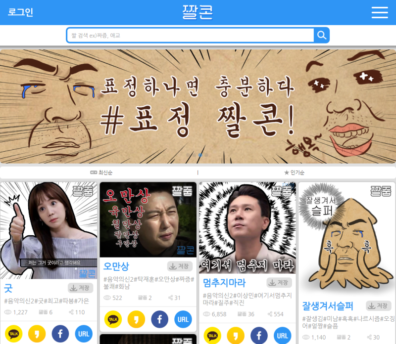 카톡 무료 이모티콘 다운받는 곳 네이버 블로그