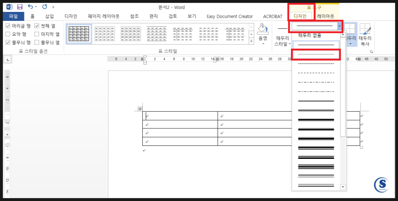 워드 강좌 10 워드 표만들기 기본 기능 마스터 네이버 블로그