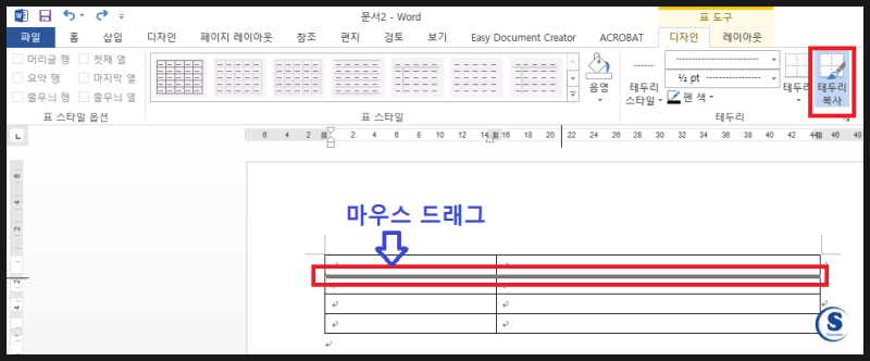 워드 강좌 10 워드 표만들기 기본 기능 마스터 네이버 블로그