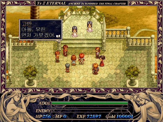 YS II Eternal (이스2이터널) 엔딩 : 네이버 블로그