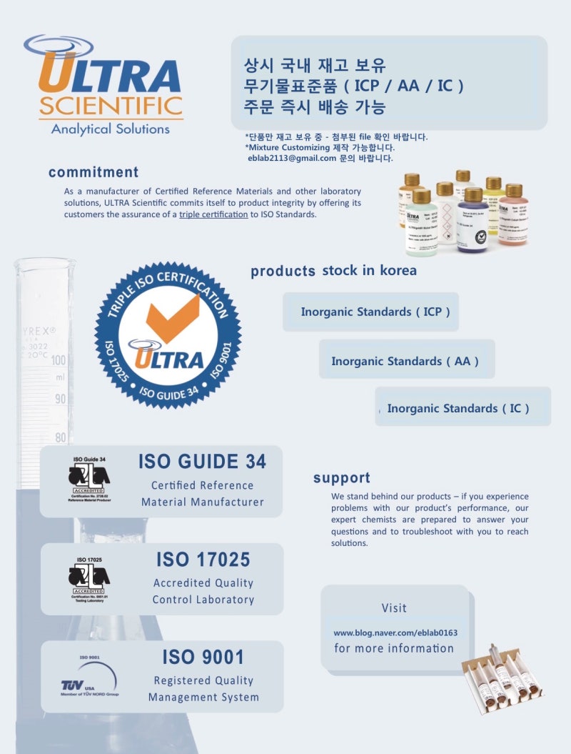 [ULTRA SCIENTIFIC]-Inorganic Standards / 무기물표준품 ( ICP / AA / IC ) Stock ...