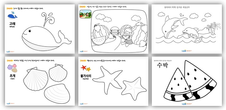 여름활동지 여름 방학을 즐기는 방법 Vn