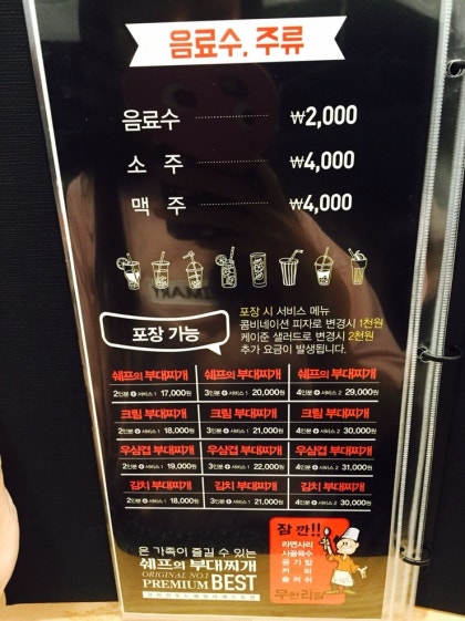 김해 맛집 김해 밥집 라면사리가 무한리필 쉐프의 부대찌개 네이버 블로그