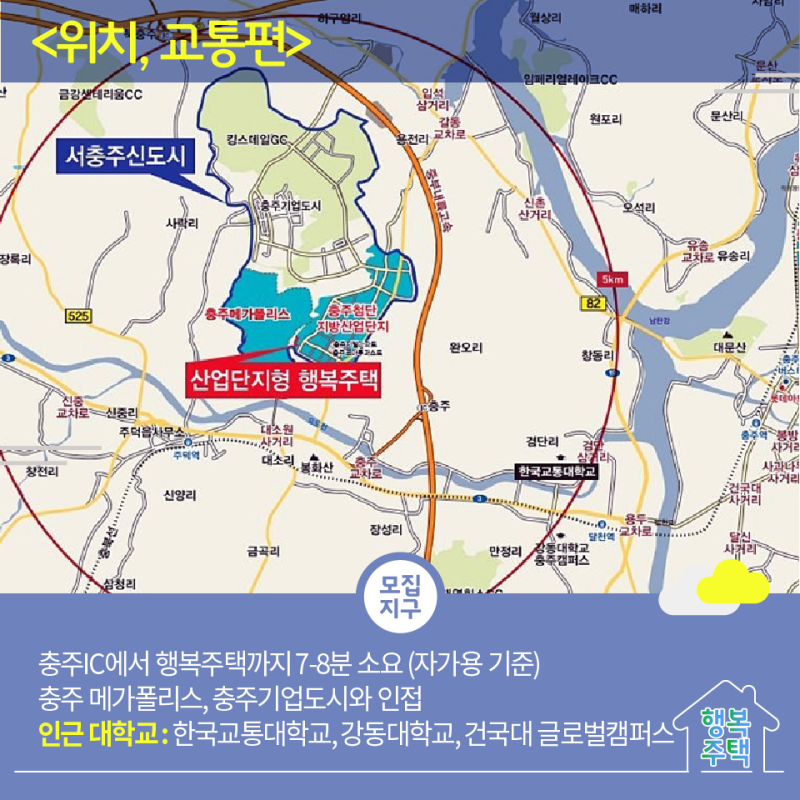 충주첨단산단 행복주택 현장 그곳이 알고 싶다 네이버 블로그