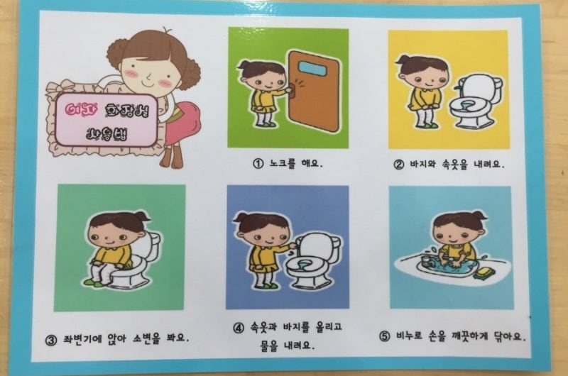 유치원 어린이집환경 화장실 사용법과 손씻기 양치질 방법다운로드 네이버 블로그