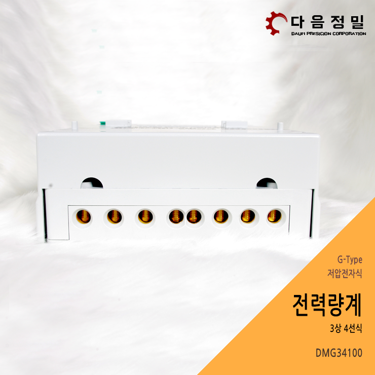 다음정밀 전력량계 G Type 저압 전자식 전력량계 Dmg34100 네이버 블로그