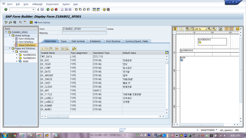 ABAP SMART FORMS 개념 알아두자. : 네이버 블로그