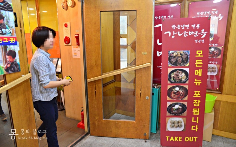 명동 맛집 강남면옥 갈비찜 정말 맛있는 곳 By 몽몽의 블로그 네이버 블로그