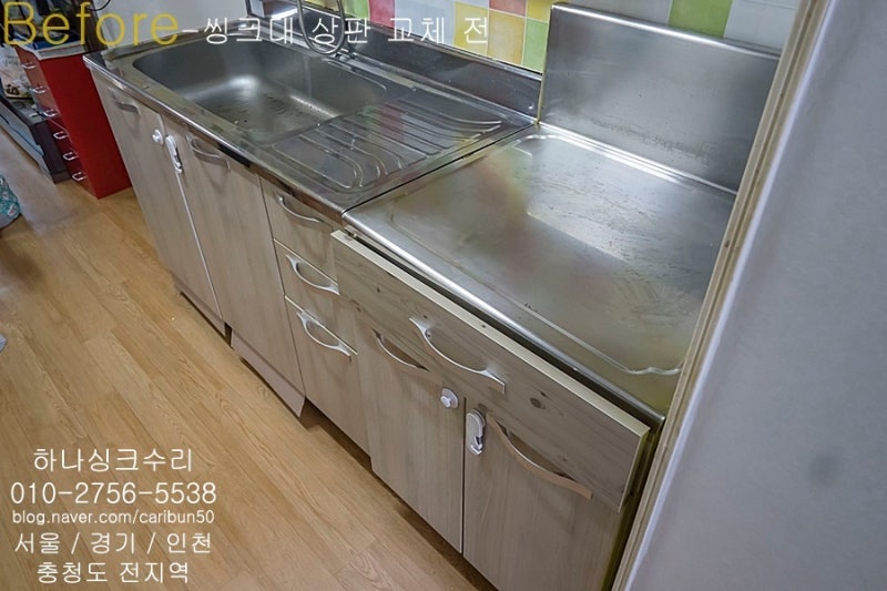 씽크대 상판 교체 비용 스텐 인조대리석 상판 연장 개수대씽크볼교체 빌트인 2구 가스렌지 설치 강남구 네이버 블로그
