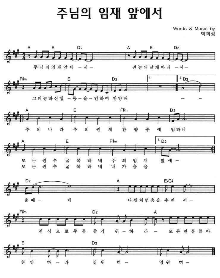 A코드 찬양 주님의 임재 앞에서 네이버 블로그