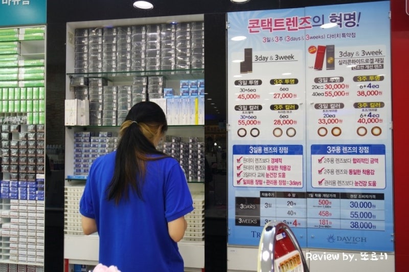 강남 안경원다비치안경 신사역점뜨레뷰 컬러렌즈 구입 네이버 블로그