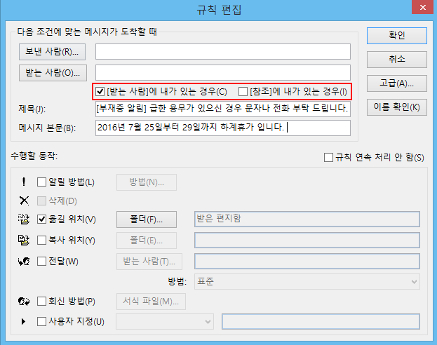 Outlook 아웃룩 부재중 자동회신 네이버 블로그