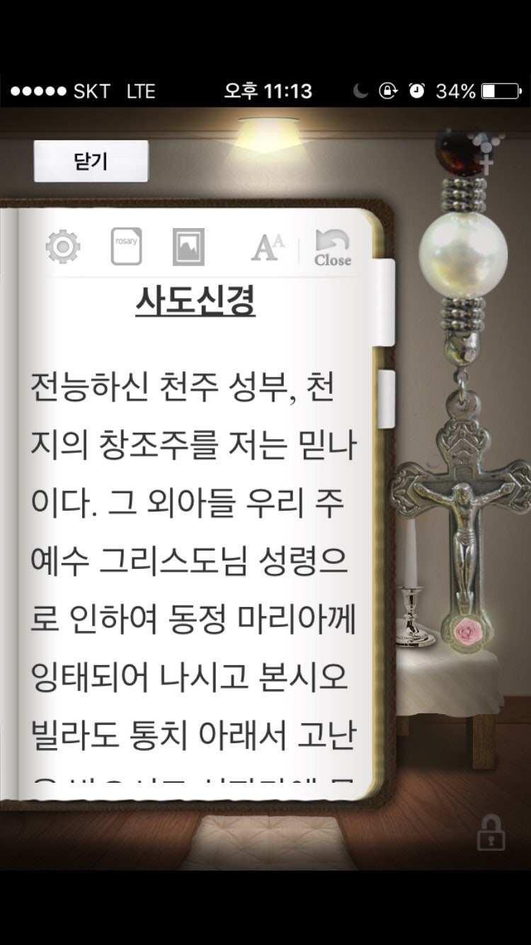 묵주기도 의미와 방법 묵주기도 어플 소개 네이버 블로그