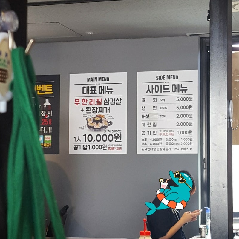 강릉 시내 엉터리 생고기 가격 영업시간 후기 네이버 블로그