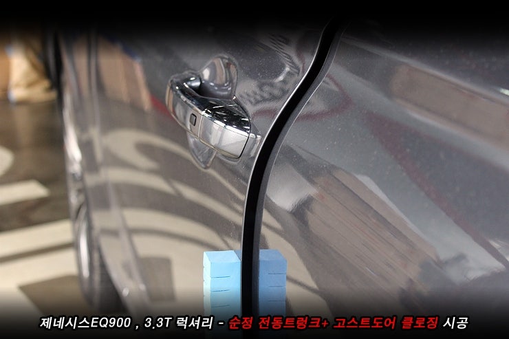 Eq900 전동트렁크 Eq900 고스트도어 순정튜닝 네이버 블로그