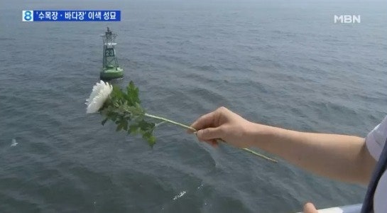 화장한 유골을 바다에 모시는 바다장해양장 현대 해양장바다장례식장 네이버 블로그