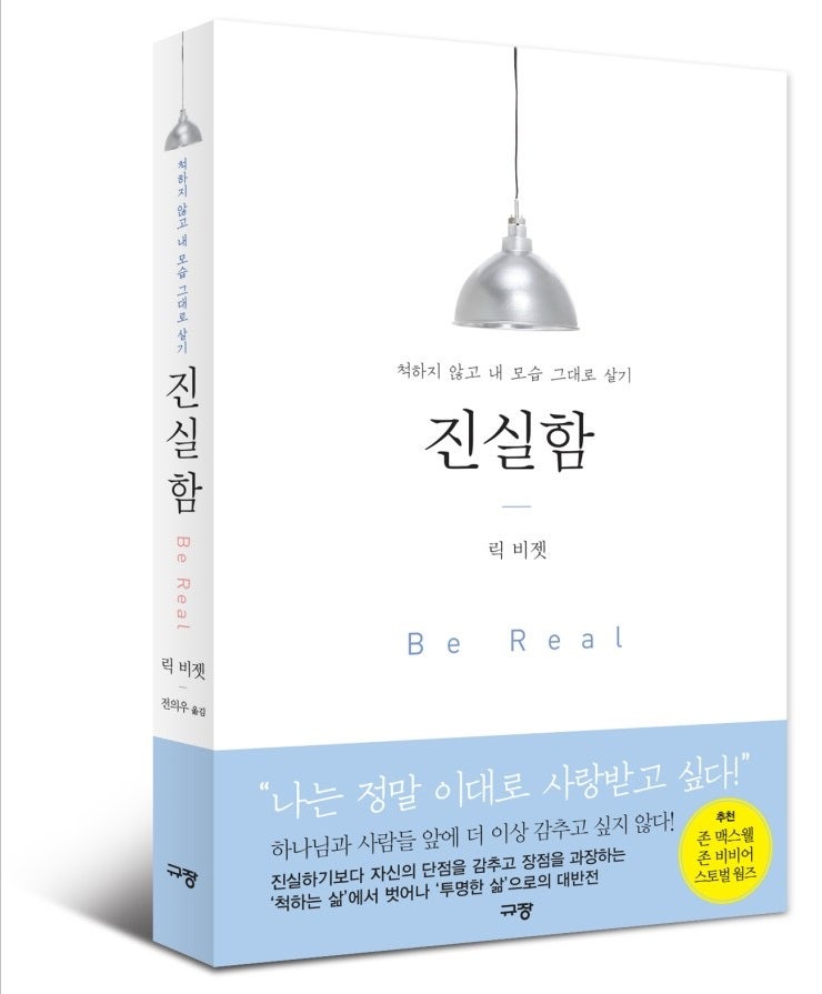 릭 비젯의 : 네이버 블로그