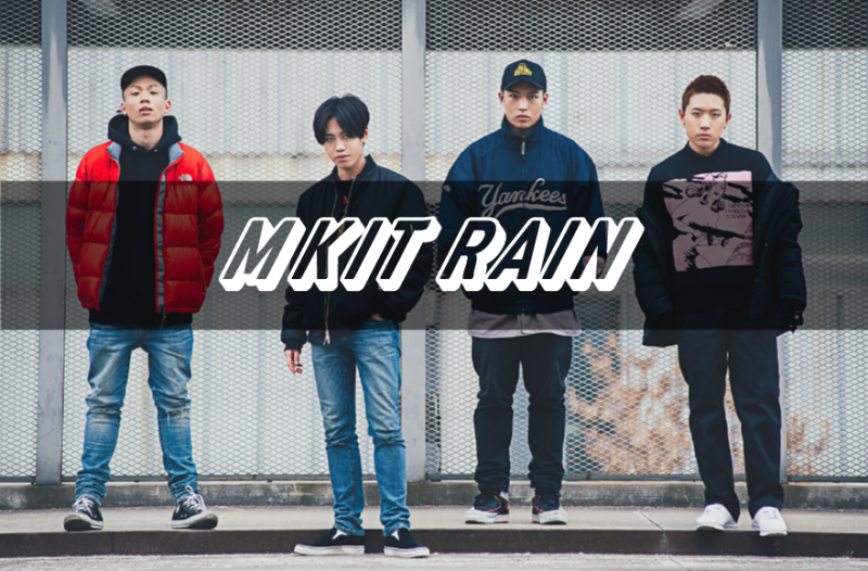 [힙합 공연 추천] MKIT RAIN(메킷레인) 드디어 온다! : 네이버 블로그