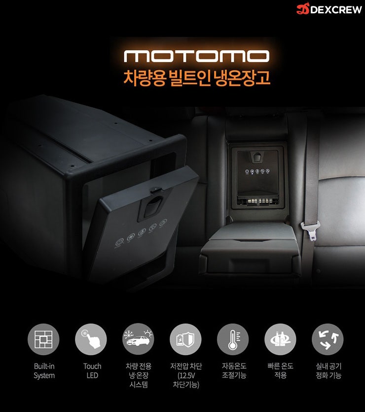 빌트인 차량전용 냉장고 더벙커7 협찬제품튜닝으로 2016 바캉스 시즌을 대비하는 덱스크루의 현실적인 튜닝제안 Part 1
