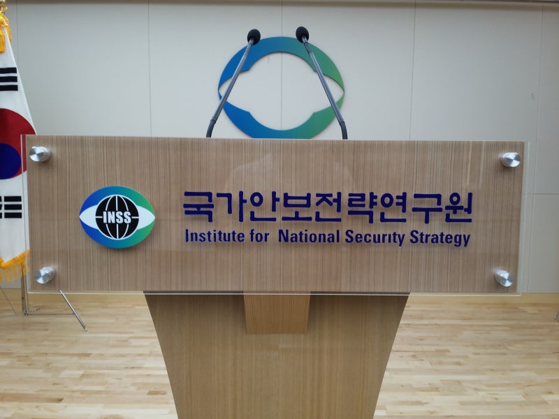 국가안보전략연구원 사회대 강연대 연설대 발언대 교탁 사회대 강연대제작 포디움 높이조절강연대 아크릴강연대 전동강연대 원목강연대