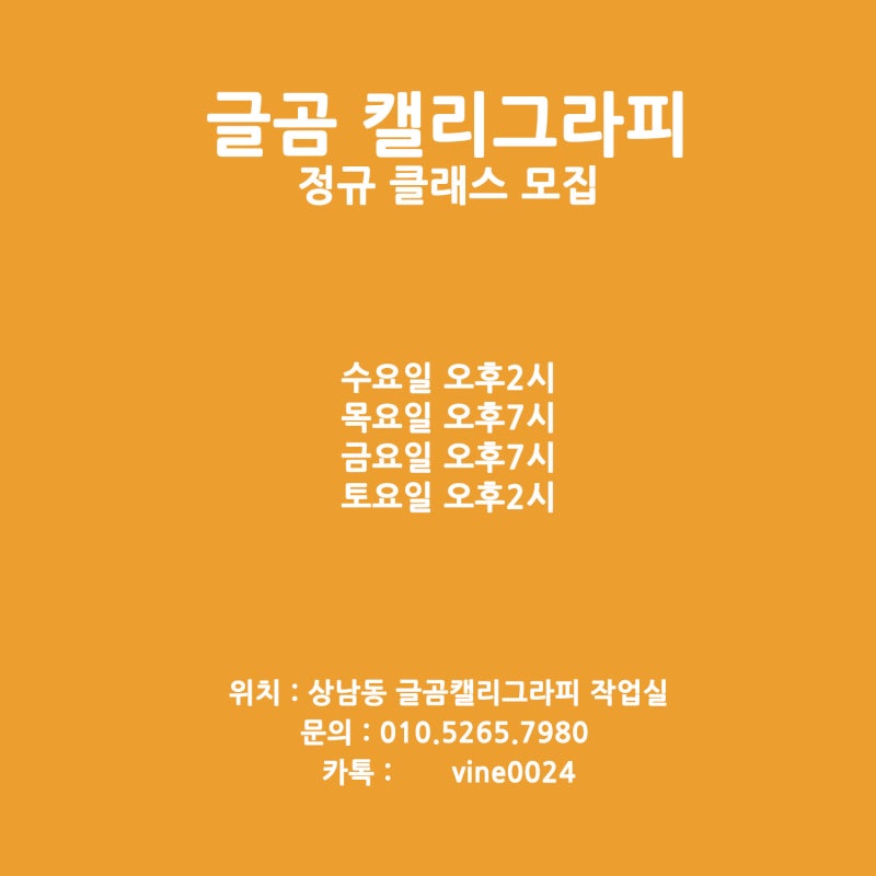 캘리그라피 캘리그라피로고 창원 창원캘리그라피 캘리그라피자격증 네이버 블로그