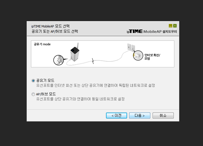 보조 배터리 기능도 가진 와이파이 공유기 ipTIME Mobile AP1 : 네이버 블로그