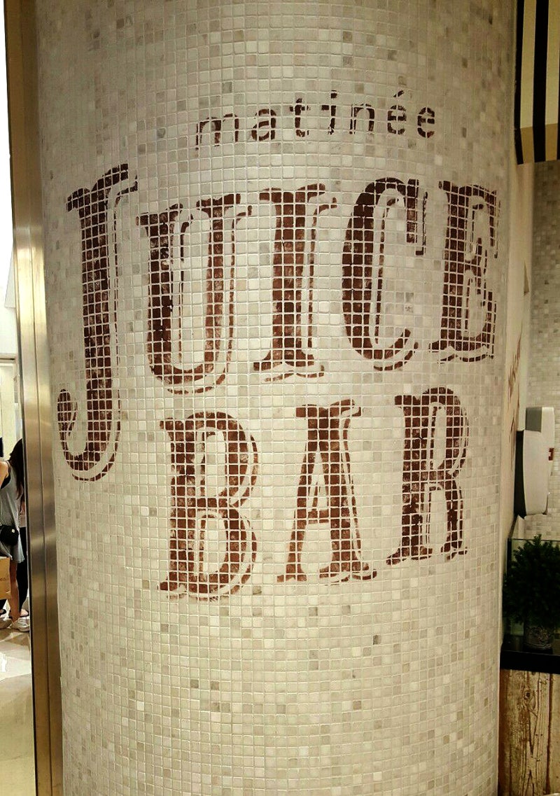 분당AK플라자 생과일쥬스 마티네 주스바(MATINEE JUICE BAR) - 건강음료 : 네이버 블로그