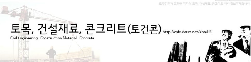 2016년 건설재료시험기사 2회 실기 작업형 후기 인하공전 네이버 블로그