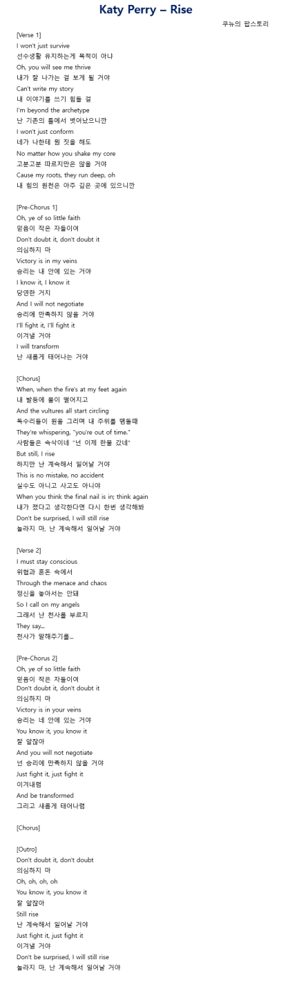 로어 케이티 페리 가사 텀블러