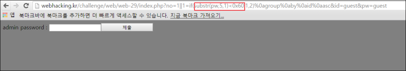 [Webhacking.kr] 40번 문제 : 네이버 블로그