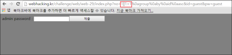 [Webhacking.kr] 40번 문제 : 네이버 블로그