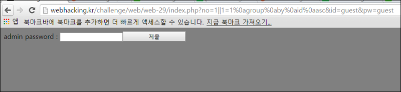 [Webhacking.kr] 40번 문제 : 네이버 블로그