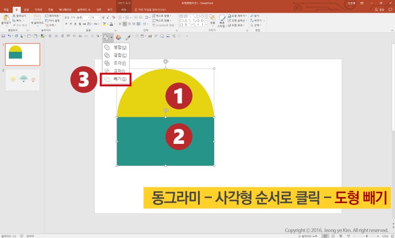 Ppt 그래프 7 파워포인트 투명도 조절로 감성적인 그라데이션 그래프 만들기 Ppt차트만들기ppt그래프만들기