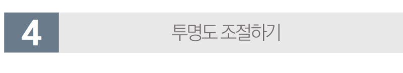 Ppt 그래프 7 파워포인트 투명도 조절로 감성적인 그라데이션 그래프 만들기 Ppt차트만들기ppt그래프만들기