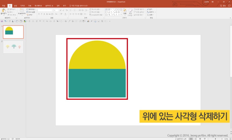 Ppt 그래프 7 파워포인트 투명도 조절로 감성적인 그라데이션 그래프 만들기 Ppt차트만들기ppt그래프만들기