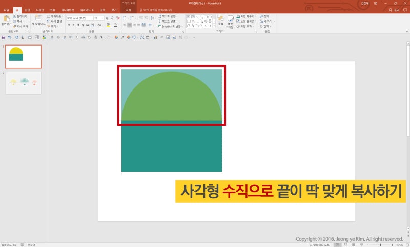 Ppt 그래프 7 파워포인트 투명도 조절로 감성적인 그라데이션 그래프 만들기 Ppt차트만들기ppt그래프만들기
