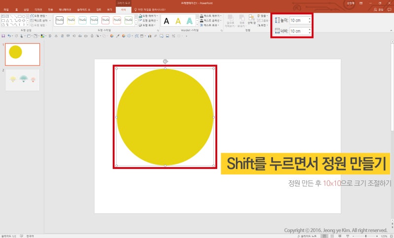 Ppt 그래프 7 파워포인트 투명도 조절로 감성적인 그라데이션 그래프 만들기 Ppt차트만들기ppt그래프만들기