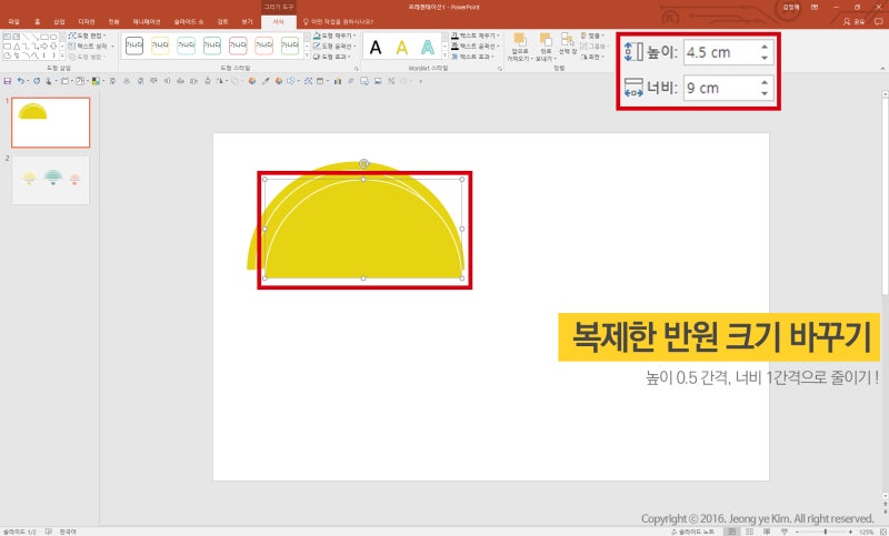 Ppt 그래프 7 파워포인트 투명도 조절로 감성적인 그라데이션 그래프 만들기 Ppt차트만들기ppt그래프만들기