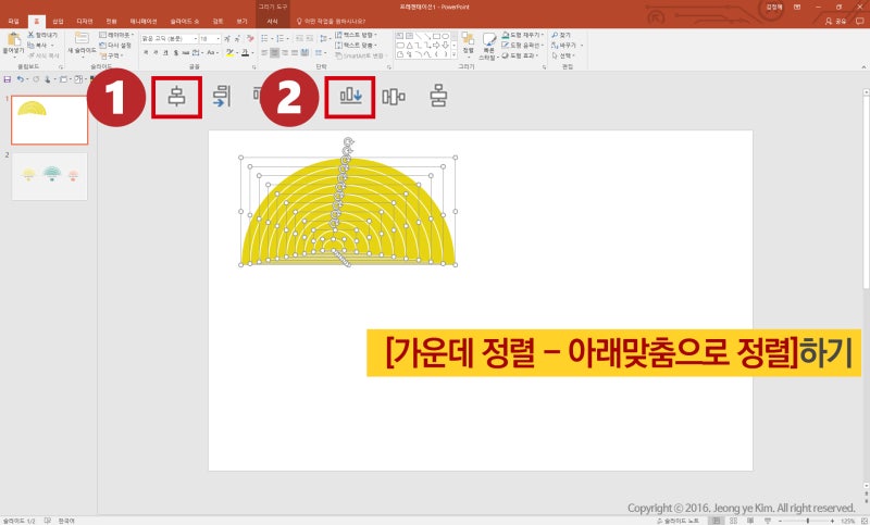 Ppt 그래프 7 파워포인트 투명도 조절로 감성적인 그라데이션 그래프 만들기 Ppt차트만들기ppt그래프만들기