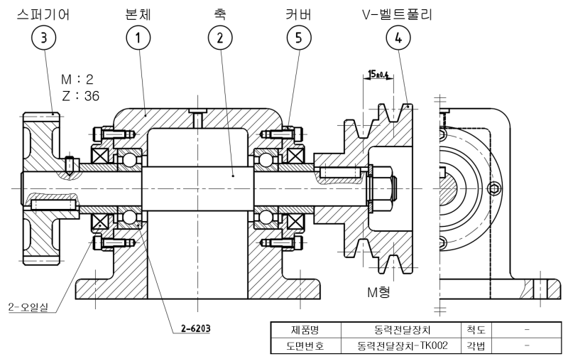 토이즈코리아 기계설계 실무 자격증 캐드 강좌 전산응용기계제도기능사 기계설계산업기사 일반기계기사 실기시험 부품도 2d 오토캐드 동력전달장치 Tk002 네이버 블로그