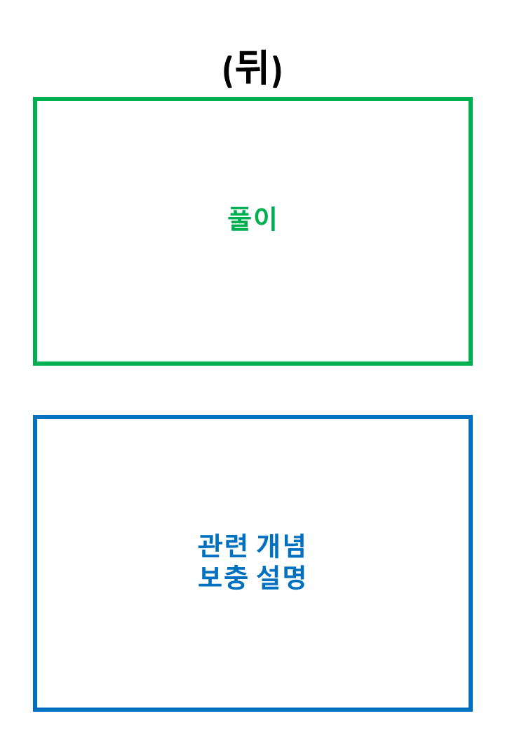 노트필기 영어 노트정리 팁 오답노트 편 네이버 블로그