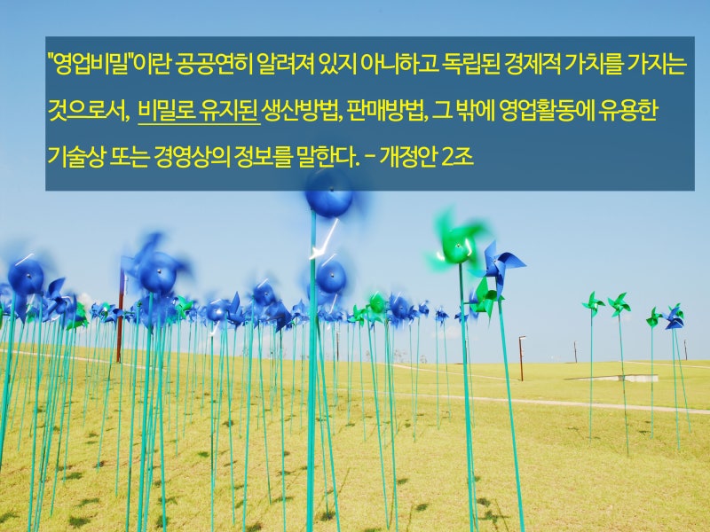 영업비밀 침해시 3배 손해배상액 인정 부정경쟁방지법 개정안 입법예고 네이버 블로그
