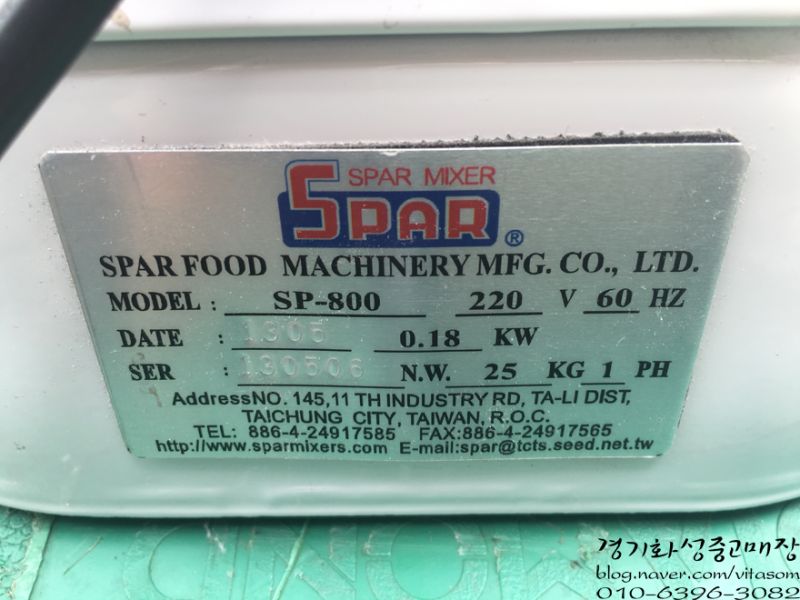 SP-800/SPAR MIXER/스파반죽기/용인오산동탄업소용중고주방매장 : 네이버 블로그