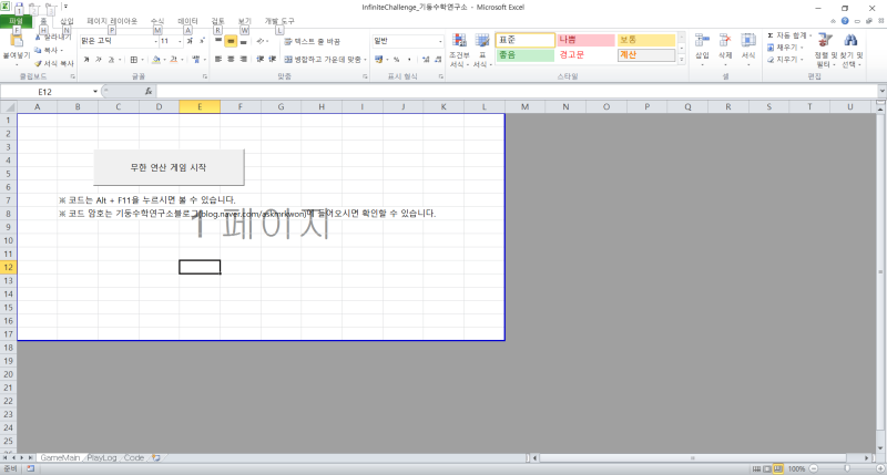 두뇌를 깨우는 수학퍼즐 어디까지 가봤니 무한연산퍼즐 도전infinite Calculation Puzzle 네이버 블로그